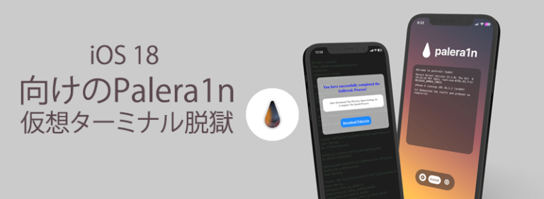iOS18脱獄「最新シリーズ用のベストソリューション」 – Sileem ( 公式ウェブサイト )