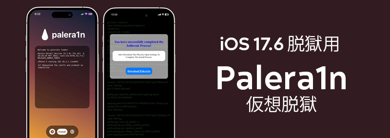 iOS17.6脱獄「信頼性と検証済みのすべてのソリューション」 – Sileem ( 公式ウェブサイト )