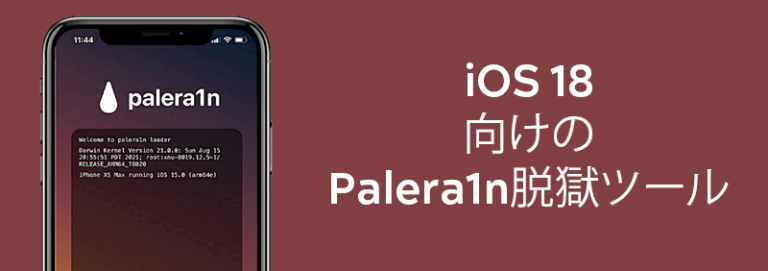 iOS18脱獄「トップ 7 ソリューション」 – Sileem ( 公式ウェブサイト )