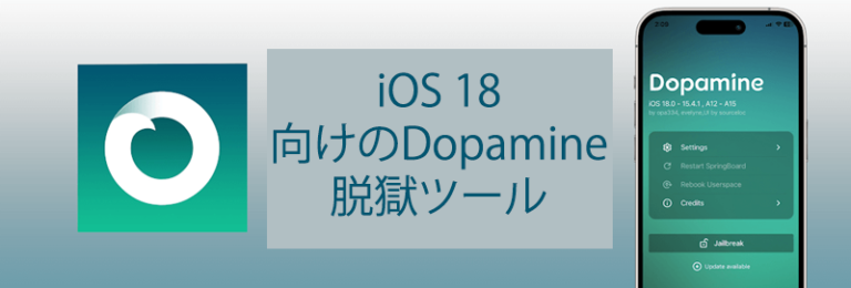 iOS18脱獄「トップ 7 ソリューション」 – Sileem ( 公式ウェブサイト )
