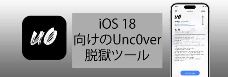 iOS18脱獄「トップ 7 ソリューション」 – Sileem ( 公式ウェブサイト )