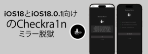 iOS18脱獄「トップ 7 ソリューション」 – Sileem ( 公式ウェブサイト )