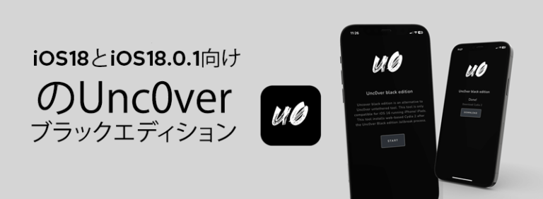 iOS18脱獄「トップ 7 ソリューション」 – Sileem ( 公式ウェブサイト )